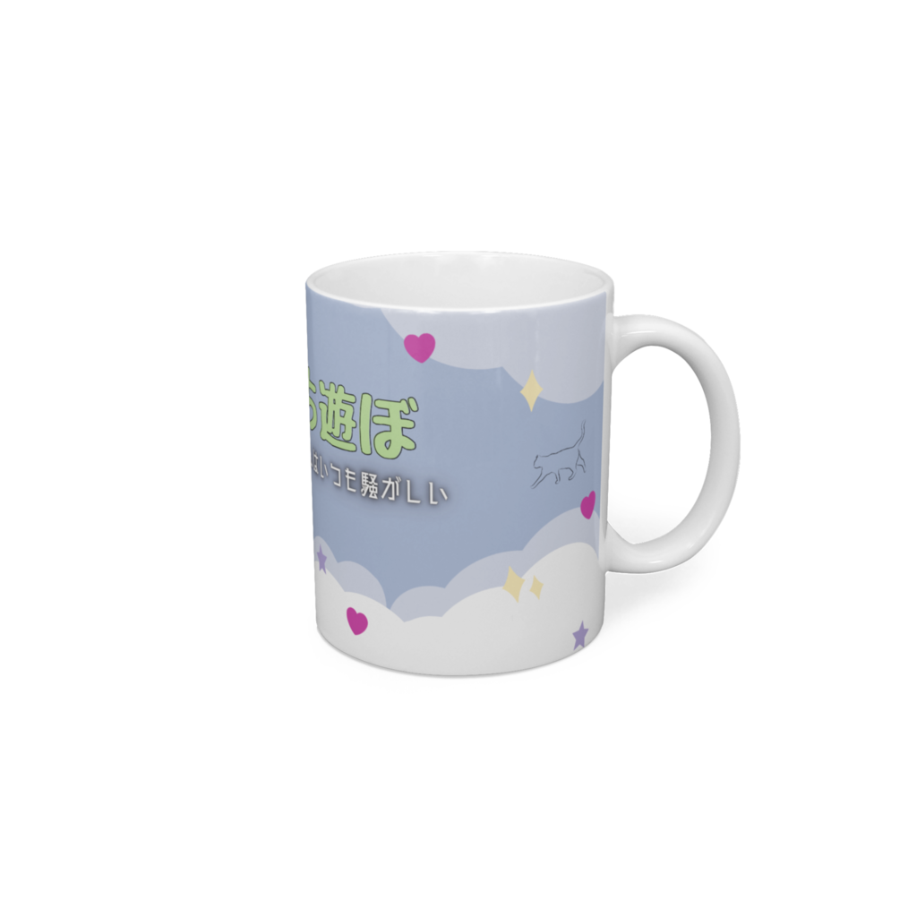 ぼちぼち遊ぼ ファンシーマグ【応援グッズ】 - ぼちぼち遊ぼ BOOTH店 - BOOTH