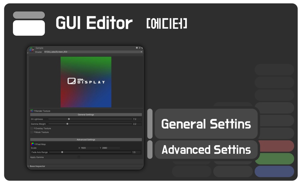 [Shader] Display Shader (for VRChat / Unity) - K13B - BOOTH