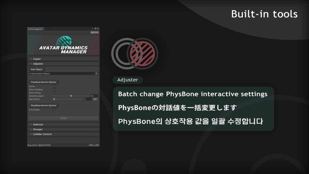 [Asset] Avatar Dynamics Manager (tools for VRChat) - K13B - BOOTH