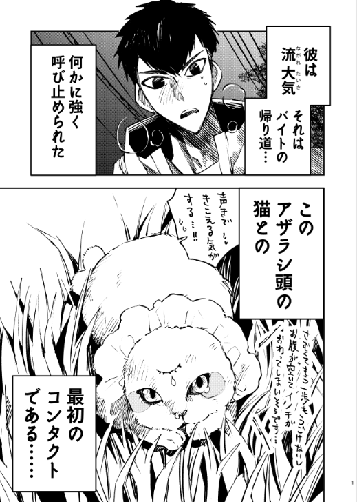 ちいさき命とお兄さん【COMITIA147】 - えびどう - BOOTH