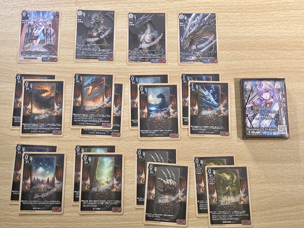 Hunting vs Dragon - スピリアマテリアルカードゲームTCG - BOOTH