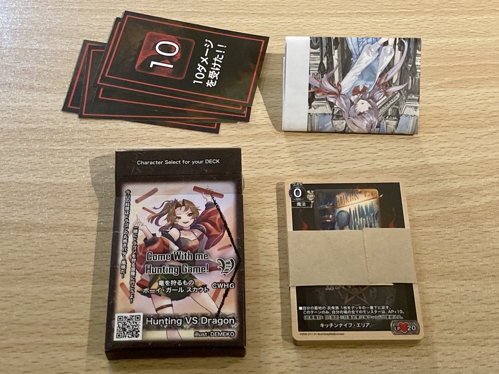 Hunting vs Dragon - スピリアマテリアルカードゲームTCG - BOOTH