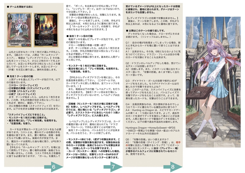 Hunting vs Dragon - スピリアマテリアルカードゲームTCG - BOOTH