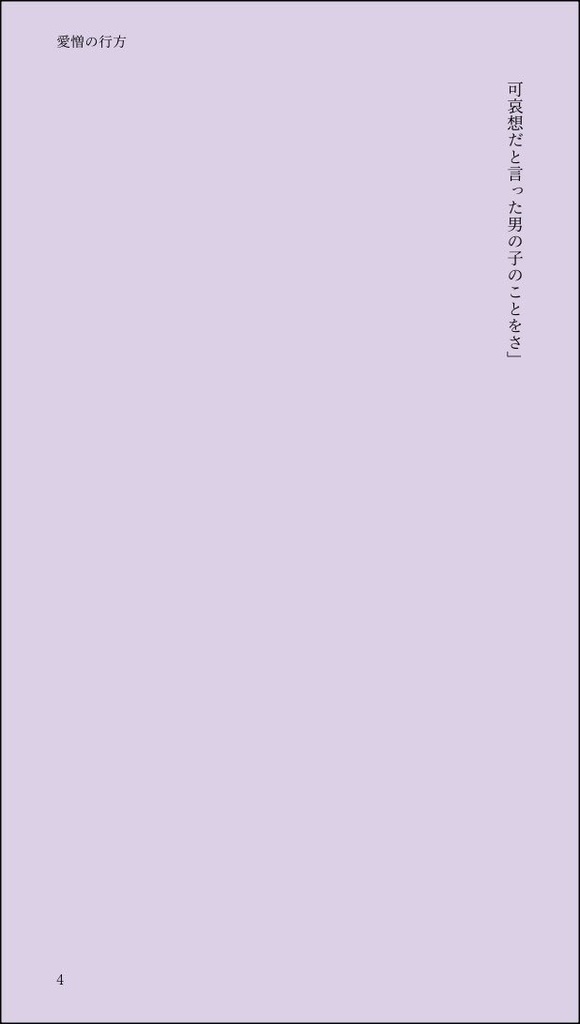 幸せと言う名の - 21g - BOOTH
