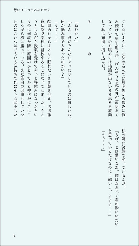 幸せと言う名の - 21g - BOOTH