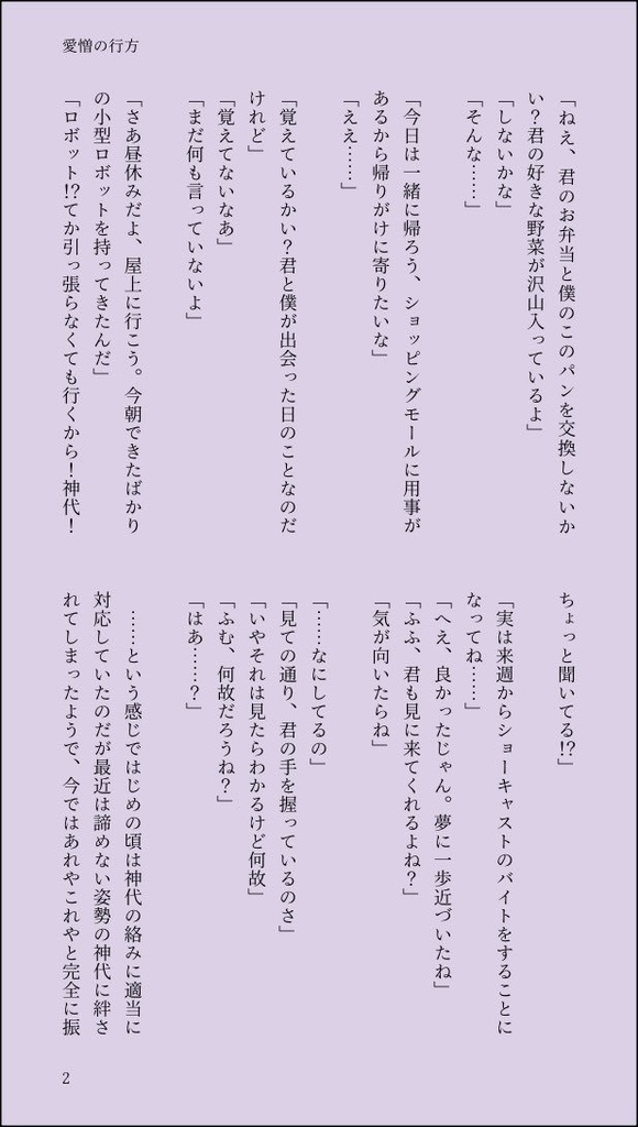 幸せと言う名の - 21g - BOOTH