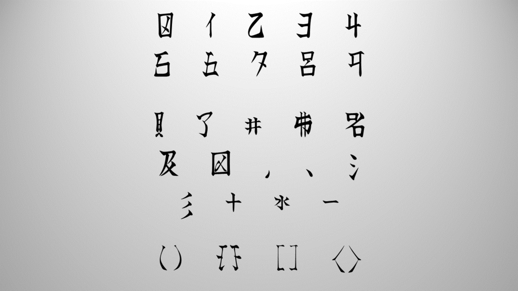 カンジフルフォント / Kanjiful_Font - seryo-sandries - BOOTH