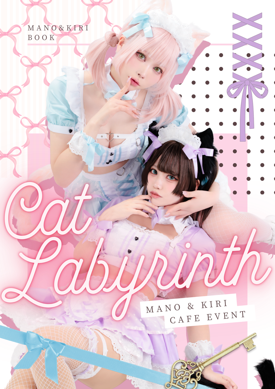 Cat Labyrinth - 花村屋さん - BOOTH