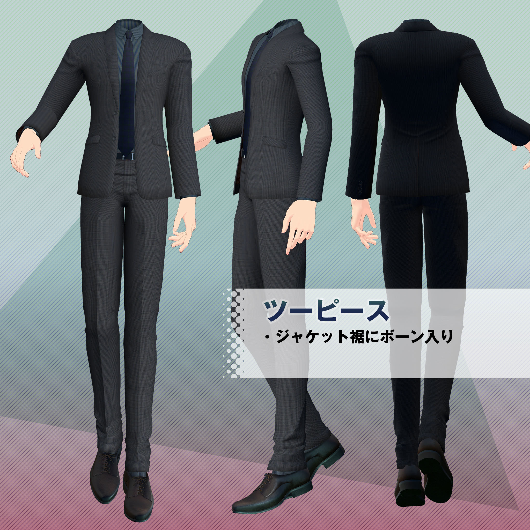 VRChatアバター用メンズスーツきせかえ3Dモデル - feelzenvr - BOOTH