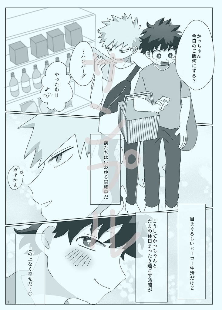 しょたななにっき - とーふめんたる - BOOTH