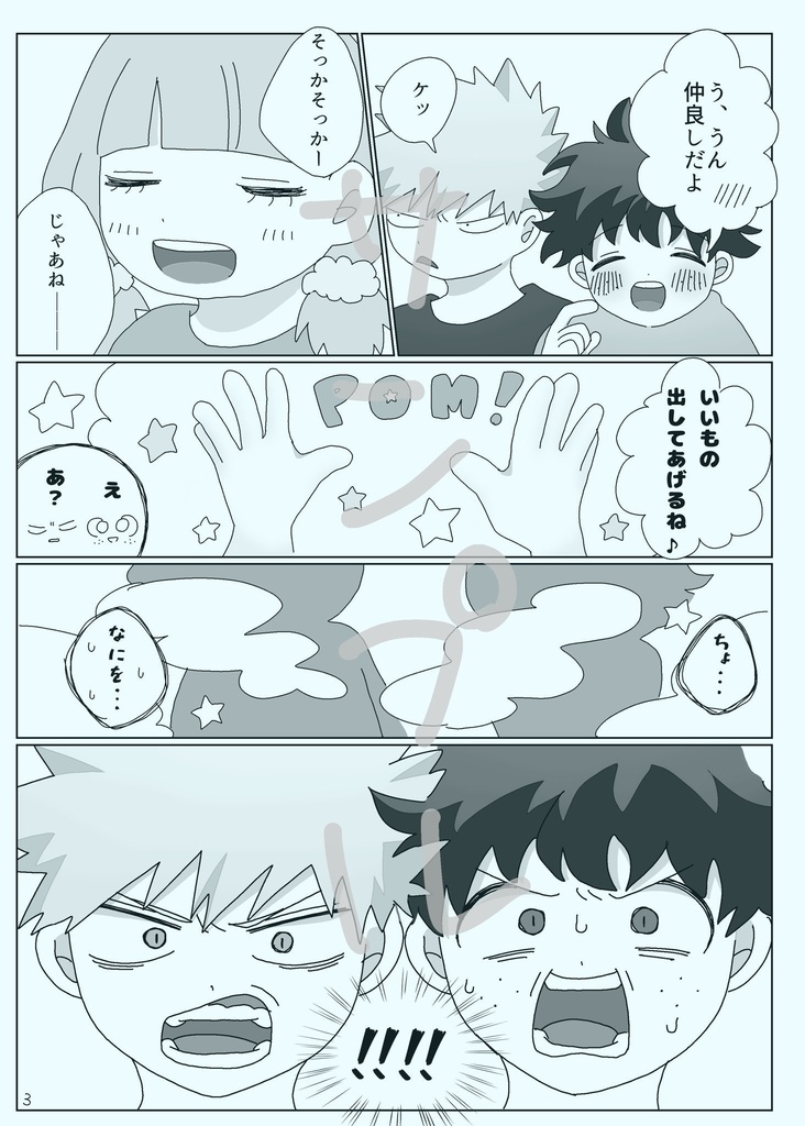 しょたななにっき - とーふめんたる - BOOTH