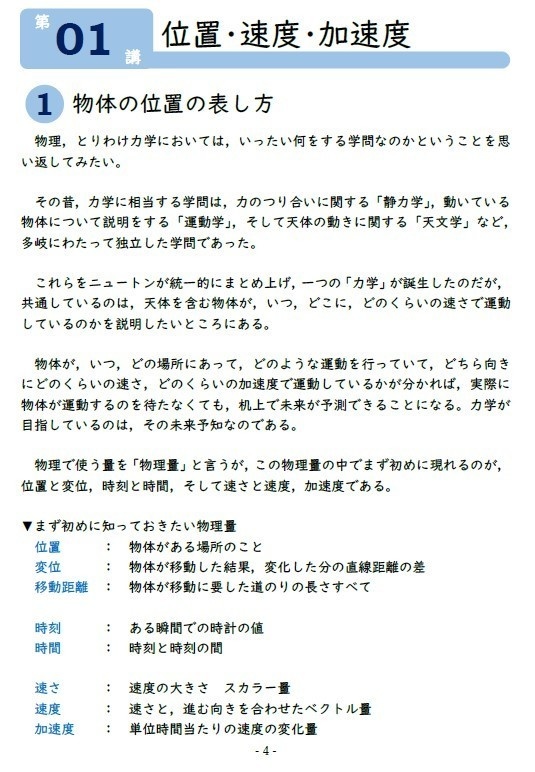 大学への力学 - TaRoS-physics - BOOTH