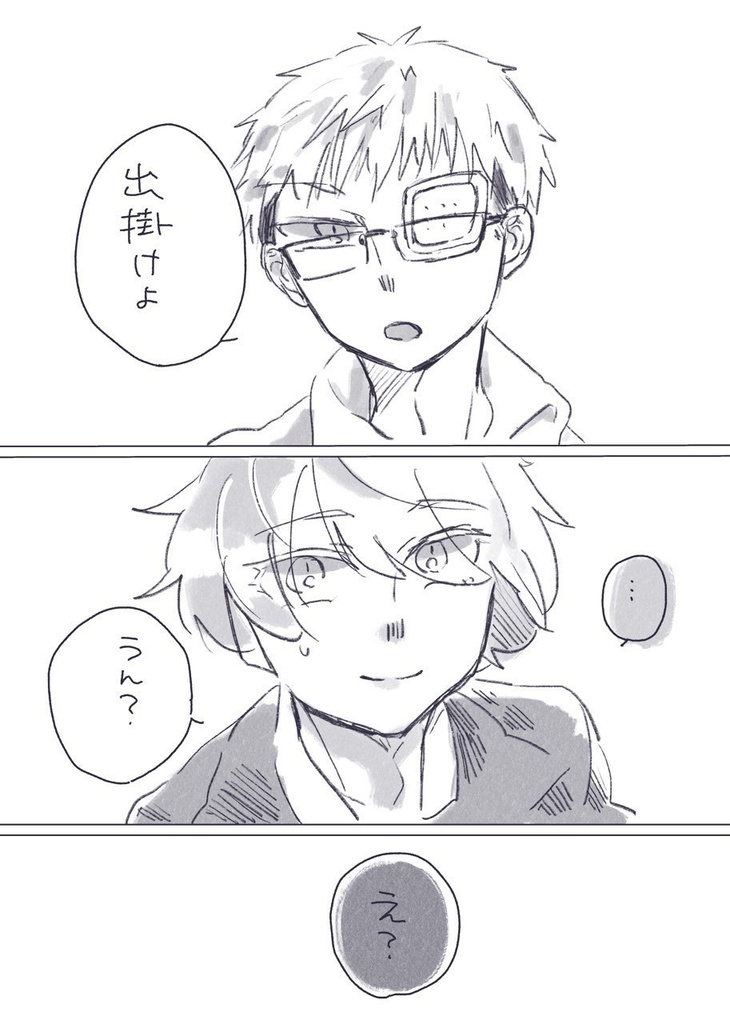 【COMITIA147/新刊】明けない夜の悩み事 - 2階のカドベヤ - BOOTH