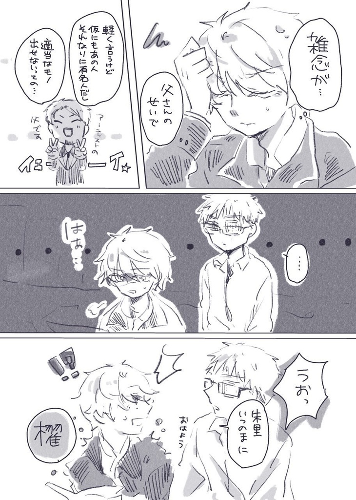 【COMITIA147/新刊】明けない夜の悩み事 - 2階のカドベヤ - BOOTH