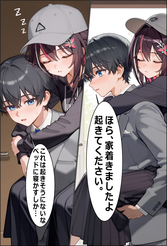 AZKiのマネージャーだけどっ…！ - ymango - BOOTH