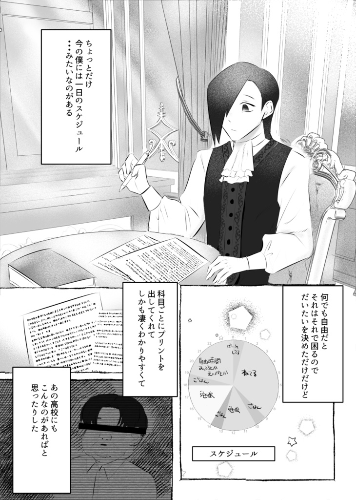 紅茶は100度 - はらわたTrial - BOOTH