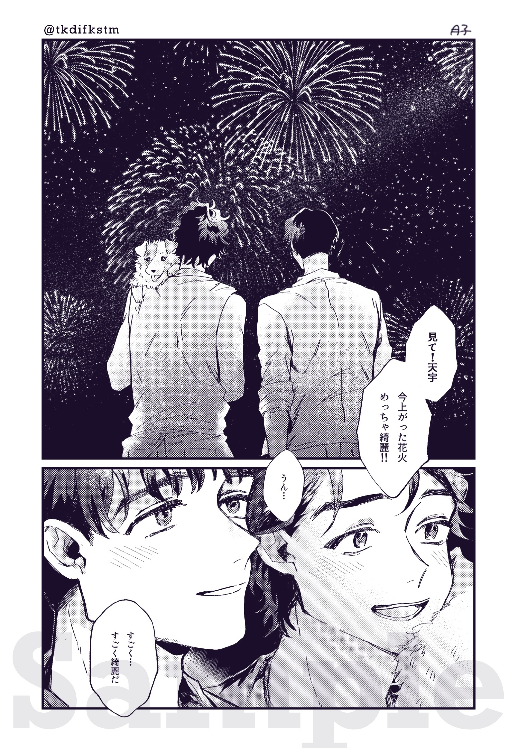 Our Summer - 月の子屋 - BOOTH