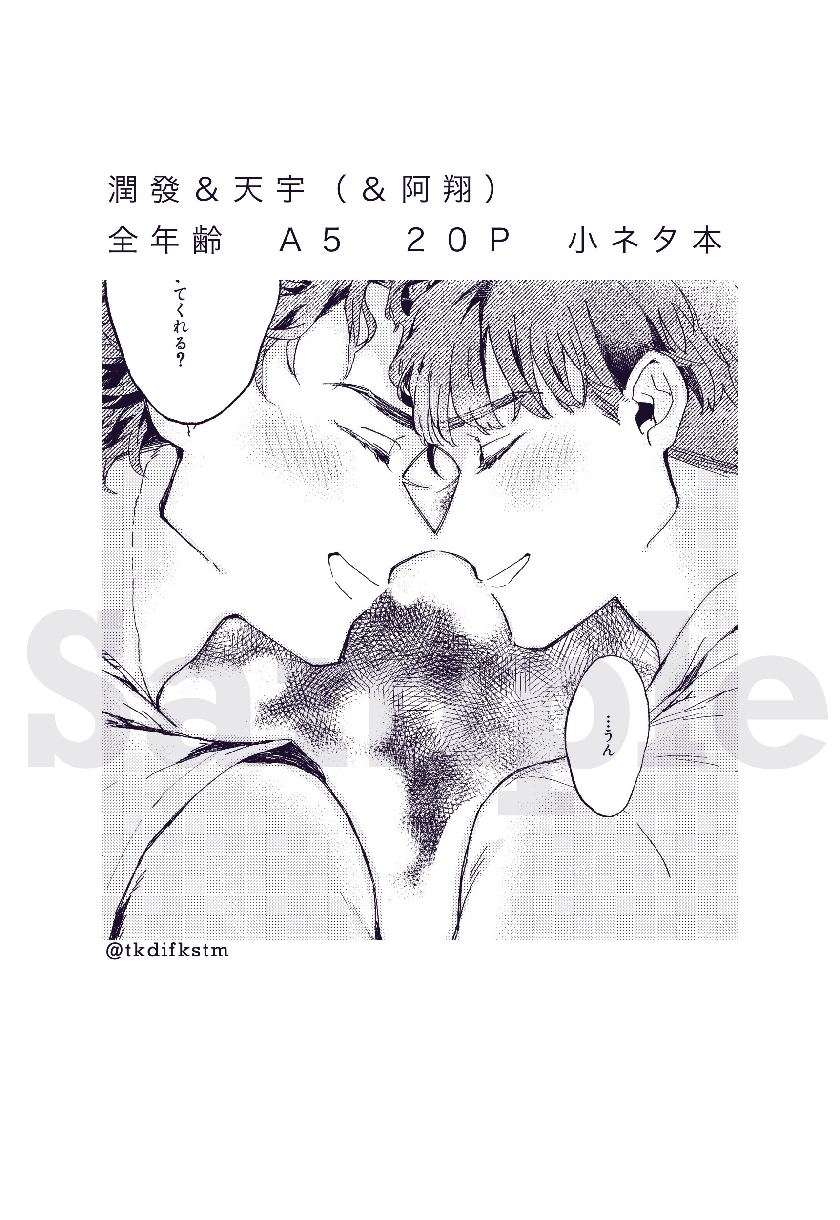 Our Summer - 月の子屋 - BOOTH