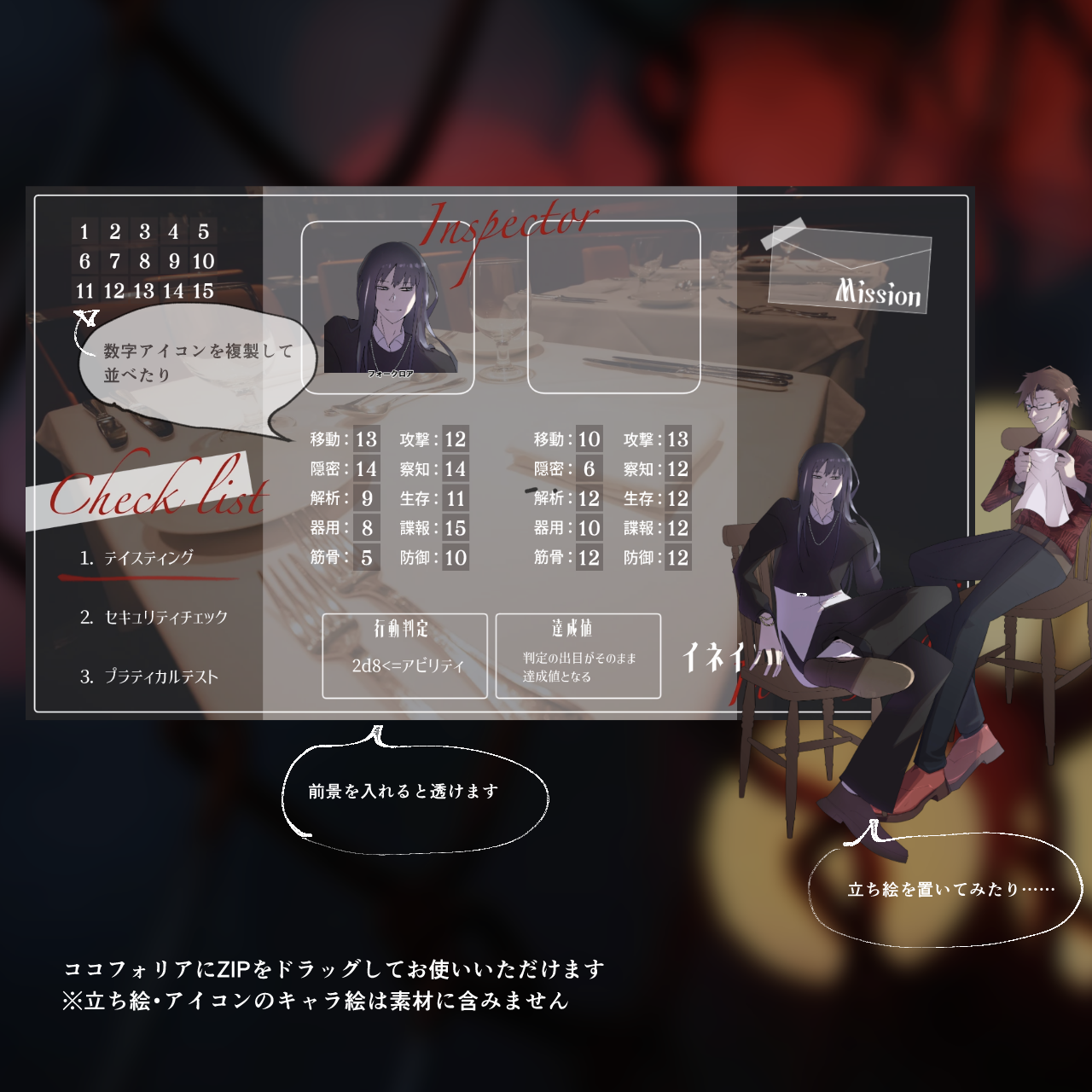 【イネインガイドTRPG】シンプルな部屋素材【無料・部屋ZIP有】 - 可惜夜.txt - BOOTH