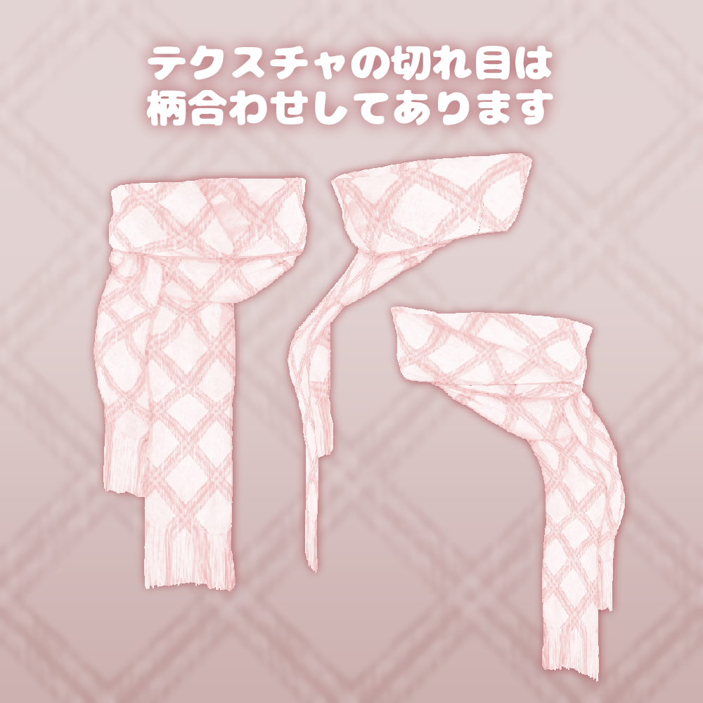 ふんわりマフラー Fluffy scarf #VRoid #風見商店 - 風見商店 - BOOTH