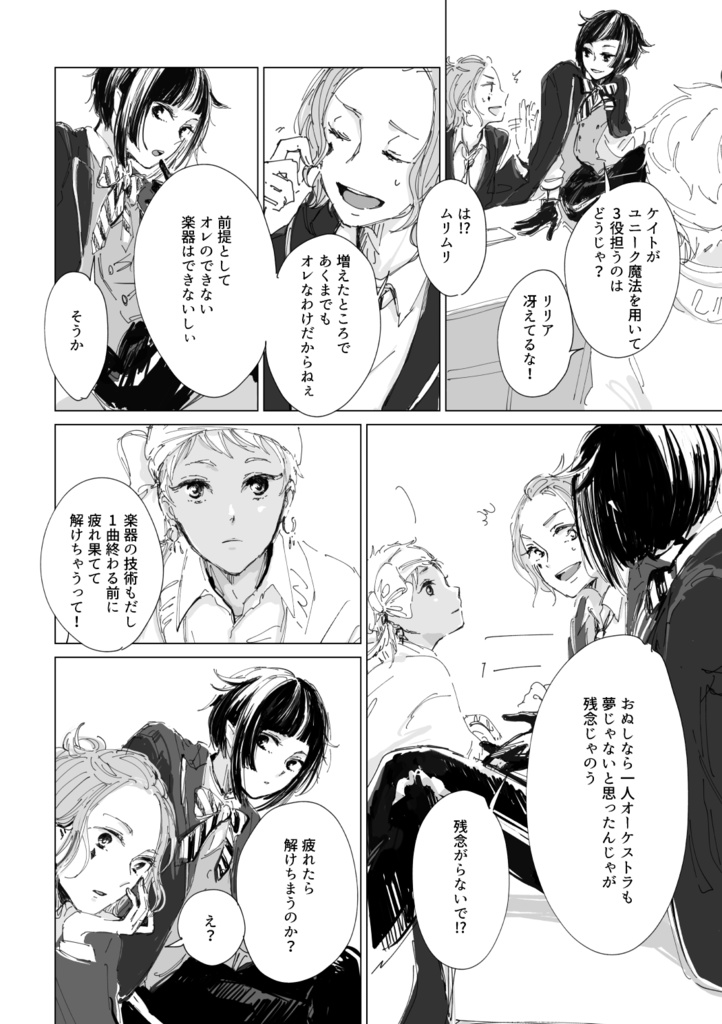 Re(web再録集)(twst /カリジャミ) - Hatoko - BOOTH