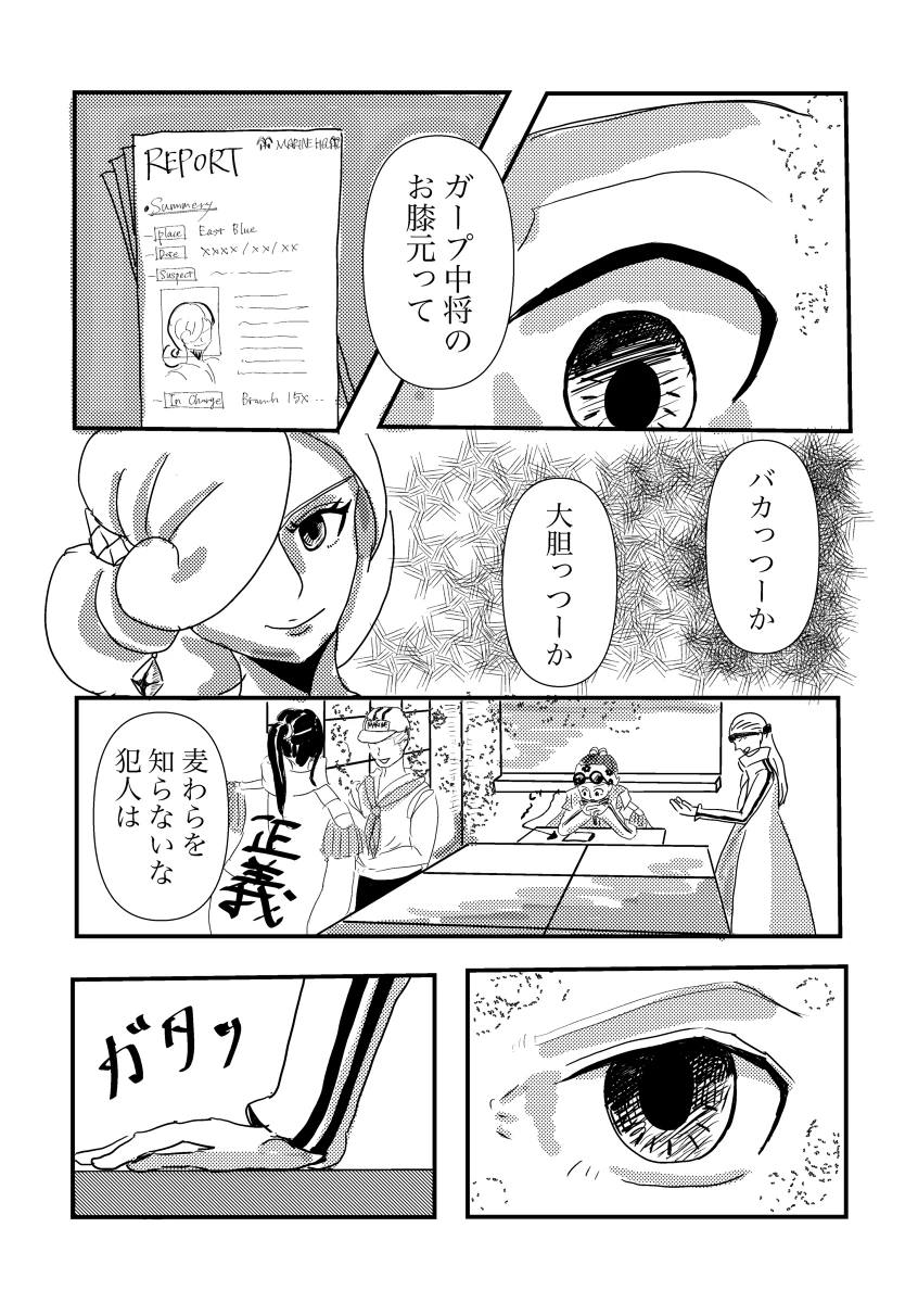 Catcher in the Marine - umineko-sat - BOOTH