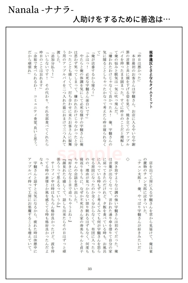 Nanala-ナナラ- - rinrinrin - BOOTH