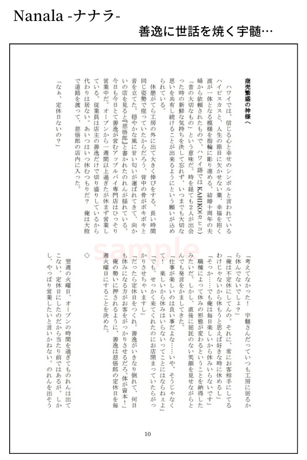 Nanala-ナナラ- - rinrinrin - BOOTH