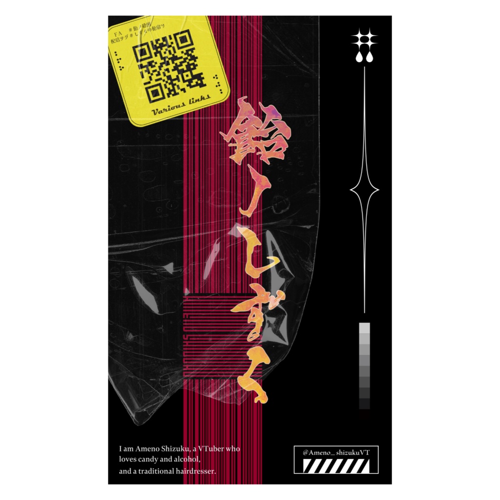 飴ノしずく 名刺 -Design2- - 飴ノしずくGoods Store - BOOTH