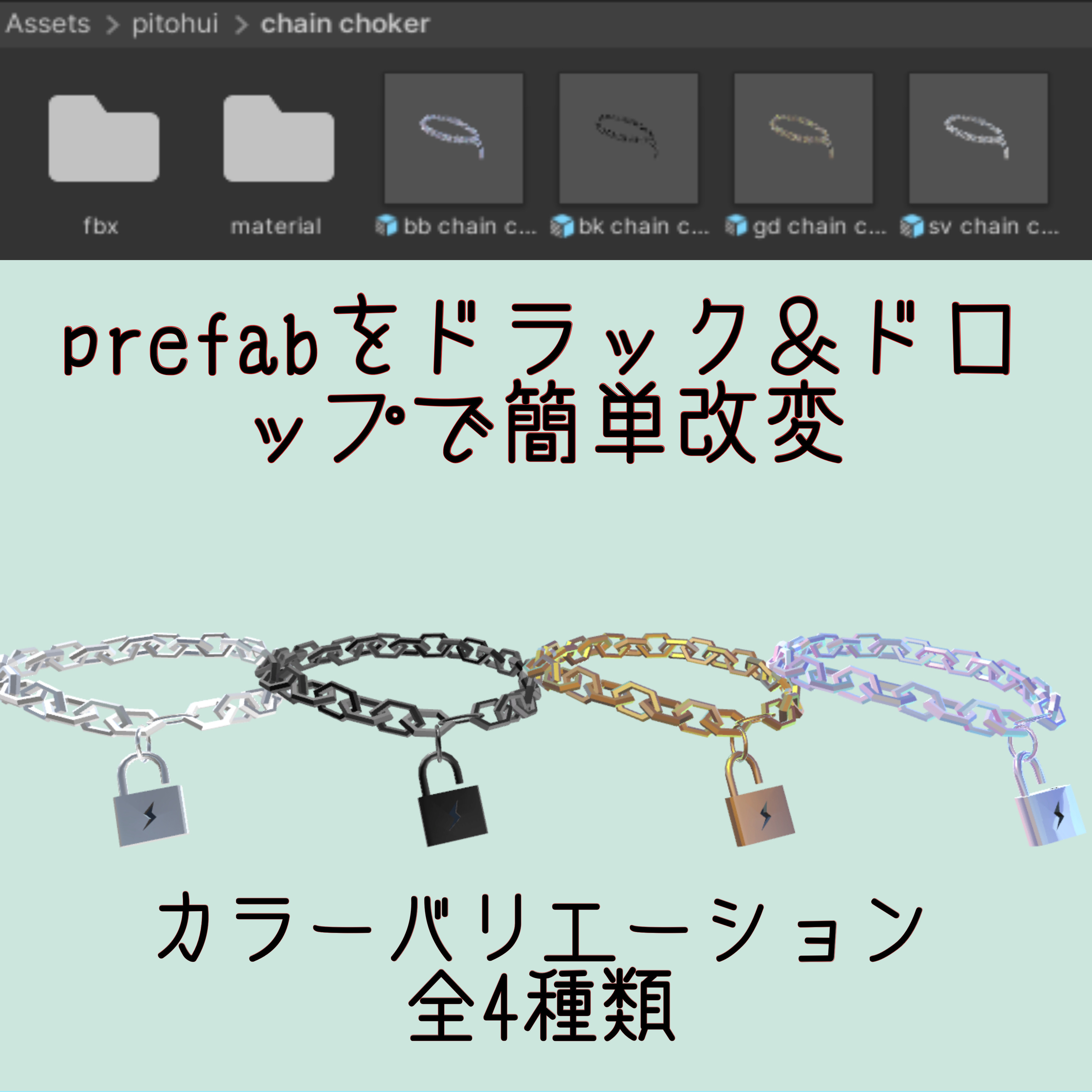 【ルルネ対応】｢chain choker｣【VRChat】 - ぴとふーい - BOOTH