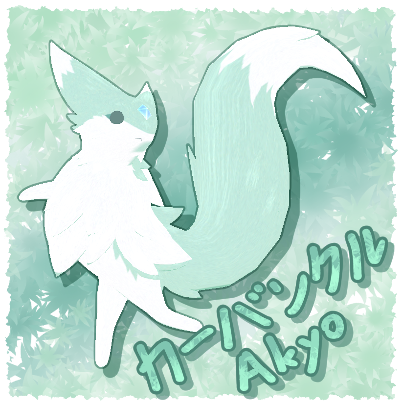 カーバンクルAkyo(改変アバター) - 緑風のアトリエ ～ForestWind～ - BOOTH