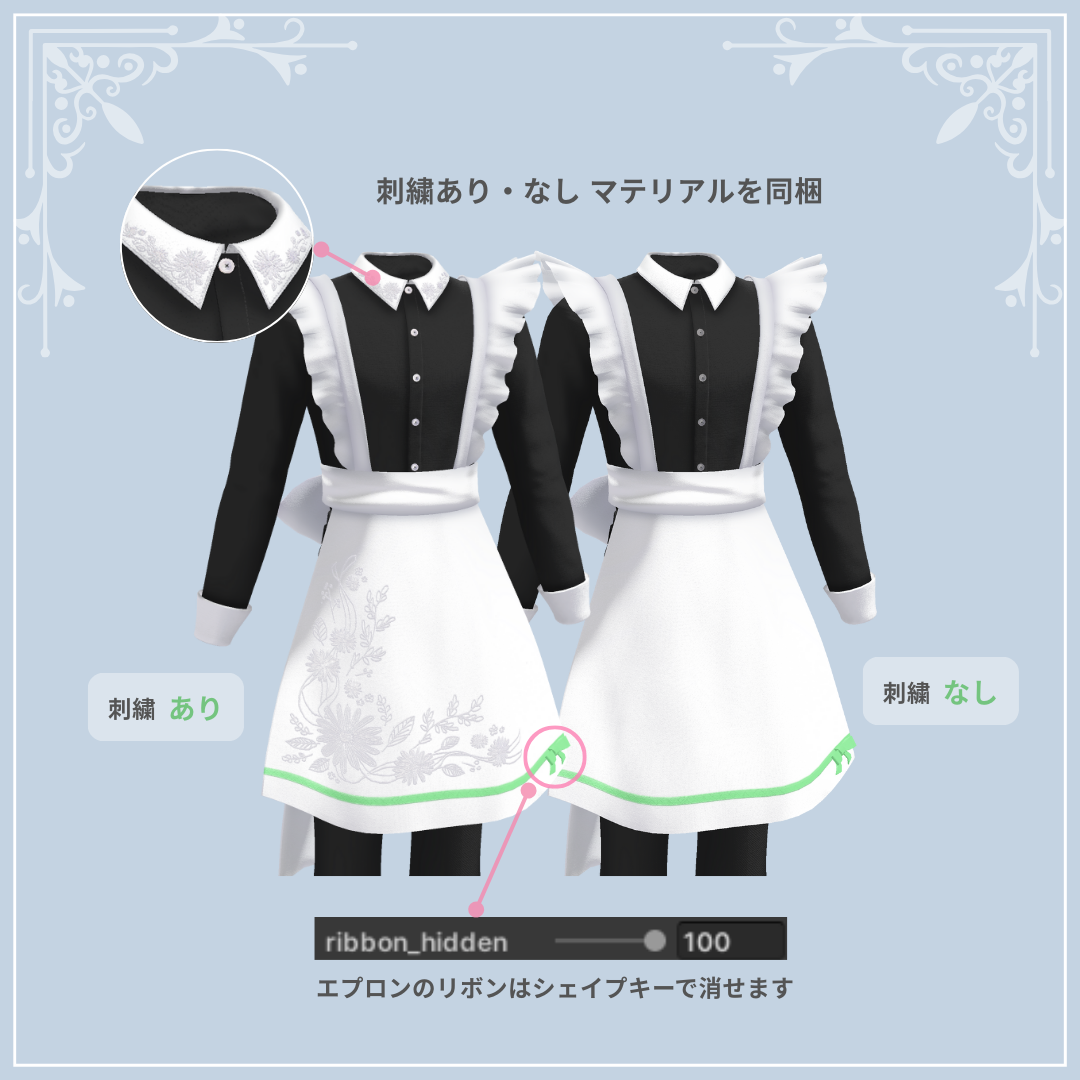 男性メイド🎀Sugarplum【5アバター対応】#ES_ITEM - Edge Slide - BOOTH