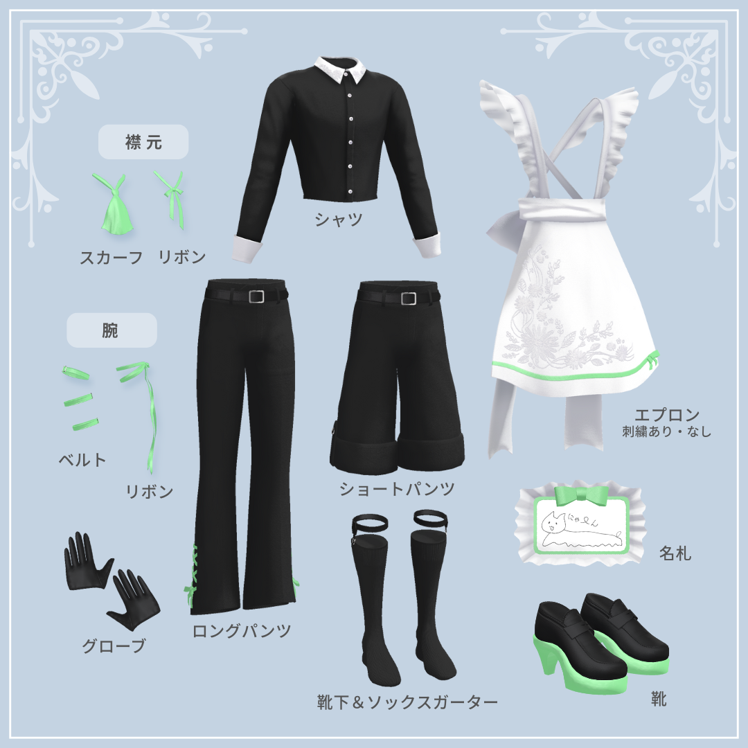男性メイド🎀Sugarplum【5アバター対応】#ES_ITEM - Edge Slide - BOOTH
