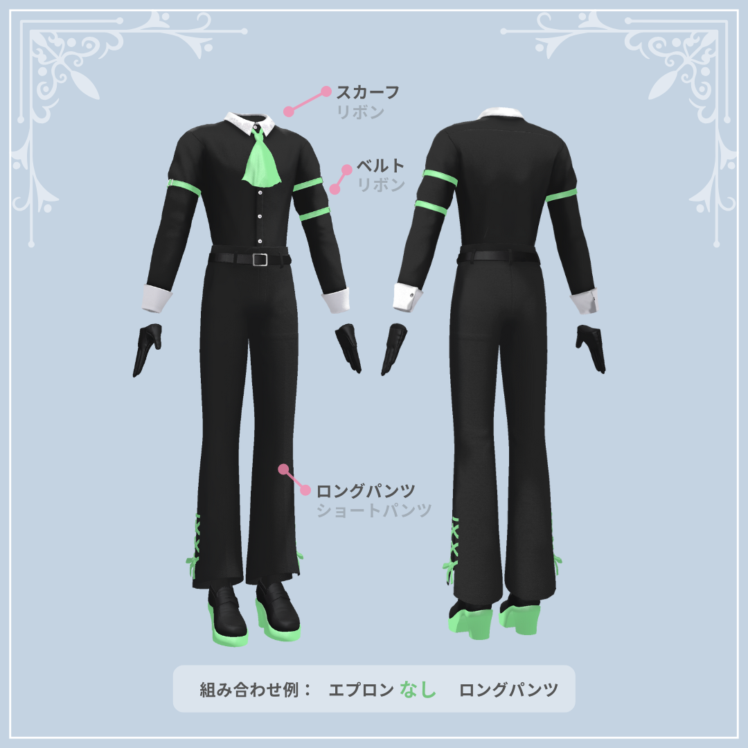 男性メイド🎀Sugarplum【5アバター対応】#ES_ITEM - Edge Slide - BOOTH