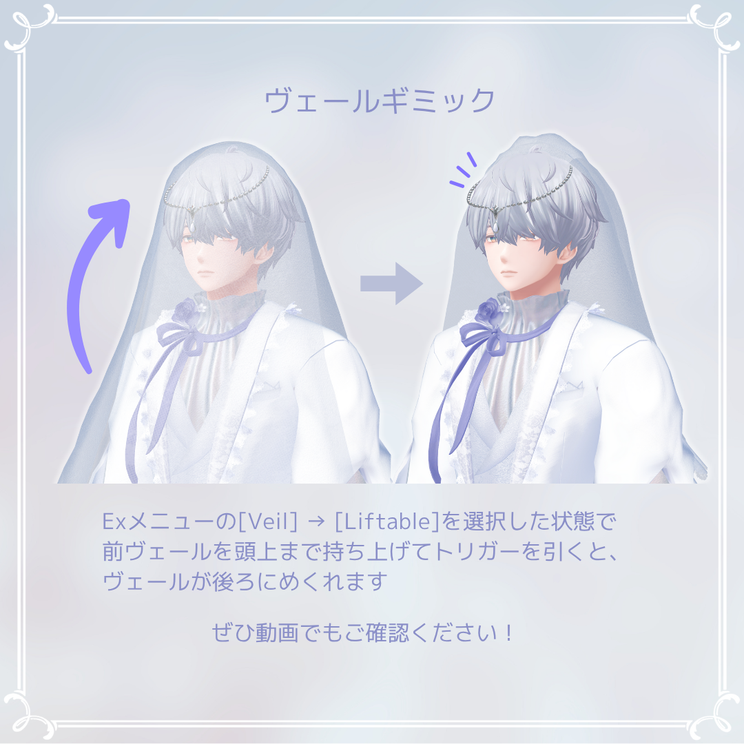True Devotion【4アバター対応】#ES_ITEM - Edge Slide - BOOTH