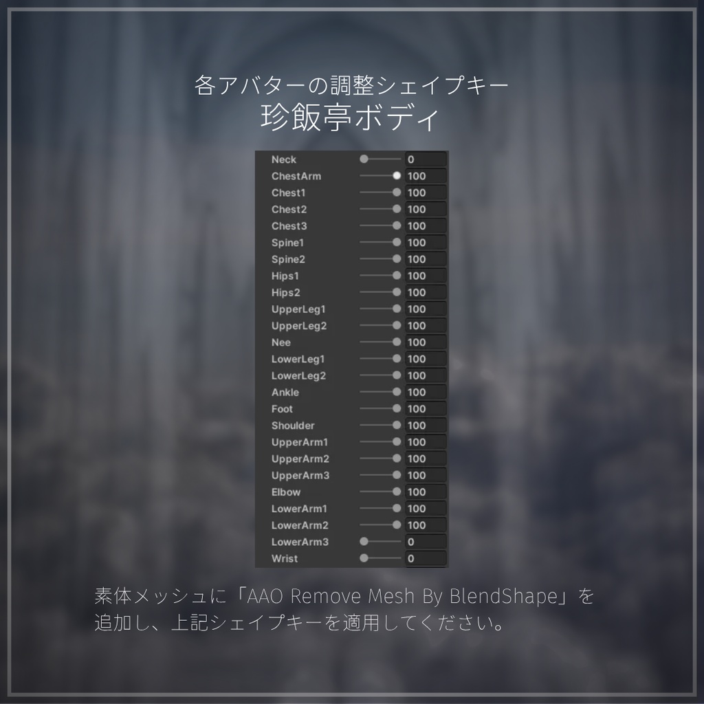 【8アバター対応】変身ギミック付き Elysion #ES_ITEM - Edge Slide - BOOTH