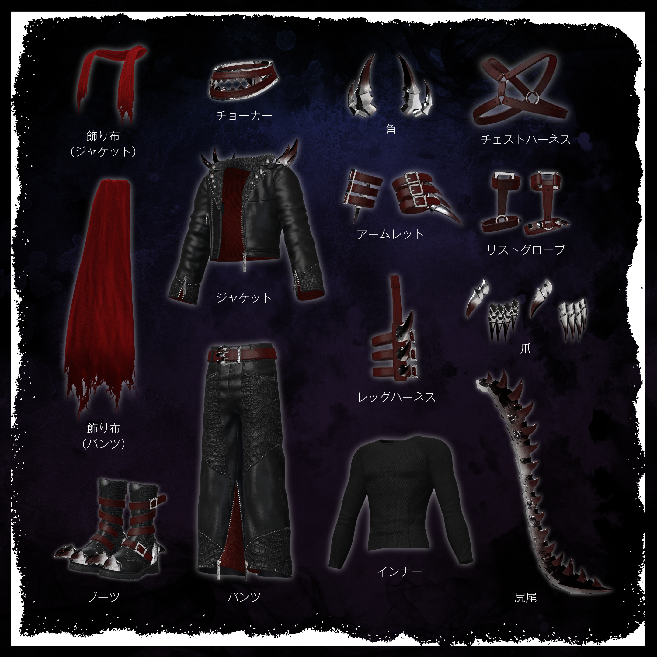 Draconic Ravage【8アバター対応】#ES_ITEM - Edge Slide - BOOTH
