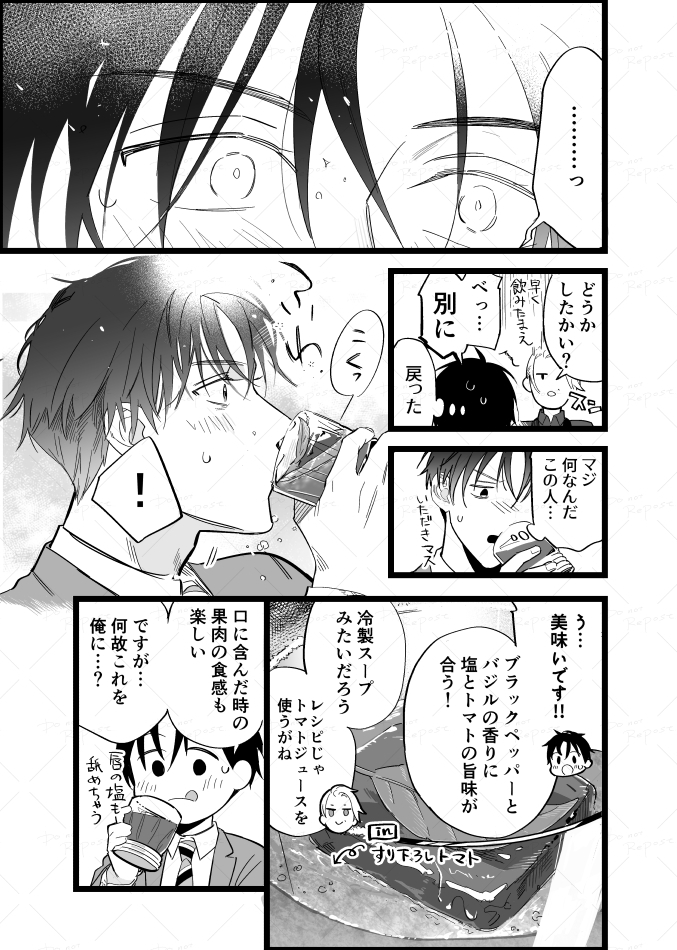 上司BAR【1】 - ねてる商会 - BOOTH