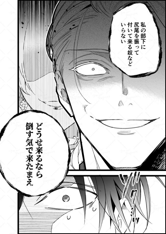 上司BAR【1】 - ねてる商会 - BOOTH
