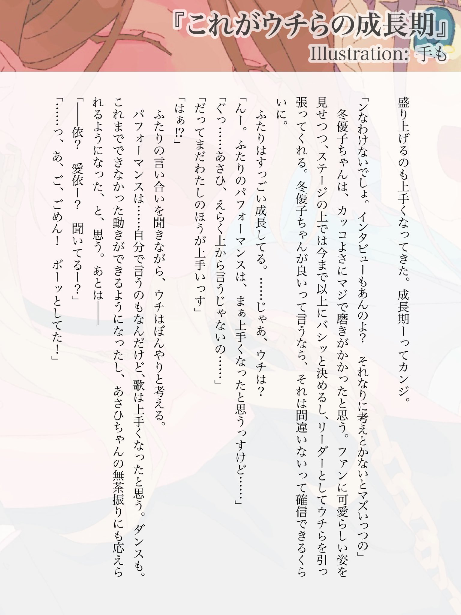 【SSF05既刊】推し絵師のイラストからSS生やした本Ⅱ - 電子ペット不可物件 - BOOTH