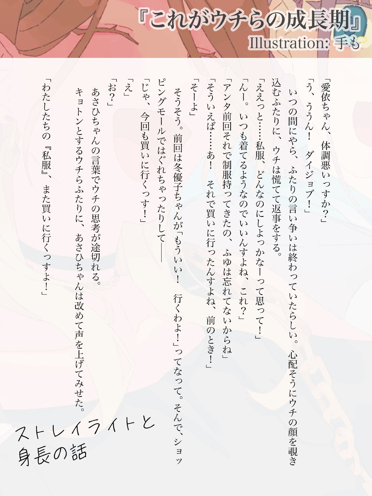 【SSF05既刊】推し絵師のイラストからSS生やした本Ⅱ - 電子ペット不可物件 - BOOTH