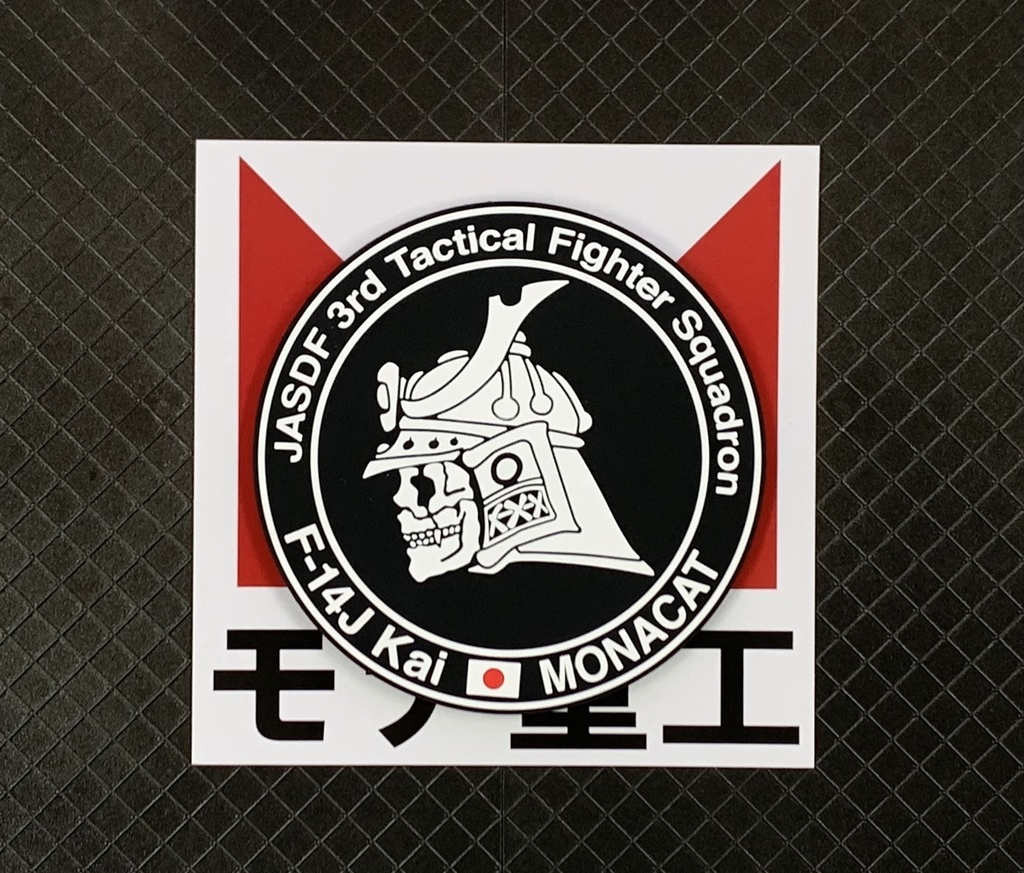 【数量限定】MONACAT 武者髑髏 部隊マーク ラバーコースター - モナ重工(Monaco Heavy Industries) - BOOTH