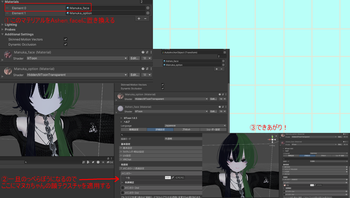 【汎用マテリアル】Realistic Skin for liltoon【かんたん2step導入！】 - りりべるしょっぷ - BOOTH