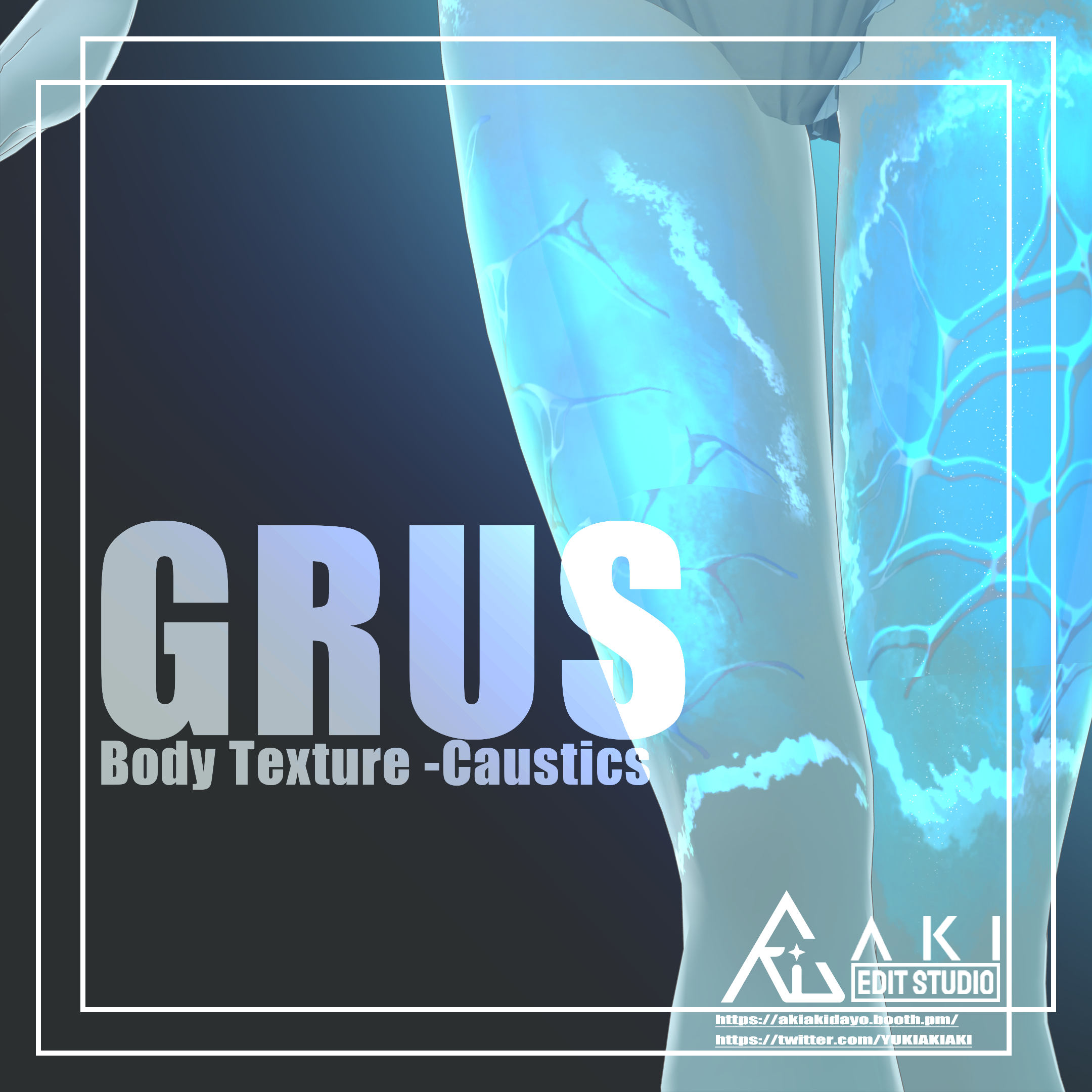 🌊Grus Body Texture -【Caustics】🌊 Grus対応🌊 - AKIAKISHOP - BOOTH