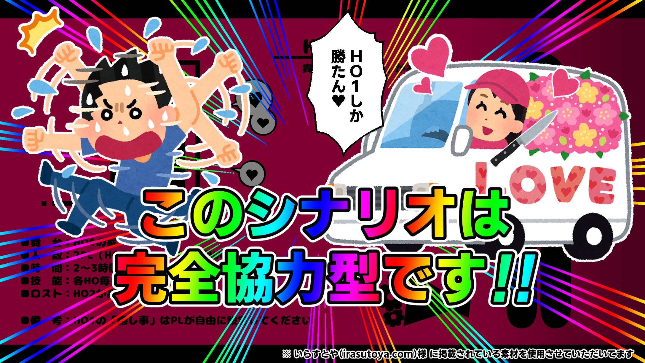 【CoC】貴方の事が推しで推しで大大大大大大大好きで愛してるHO2 【SPLL:E199594】 - 犬小屋スタジオ - BOOTH