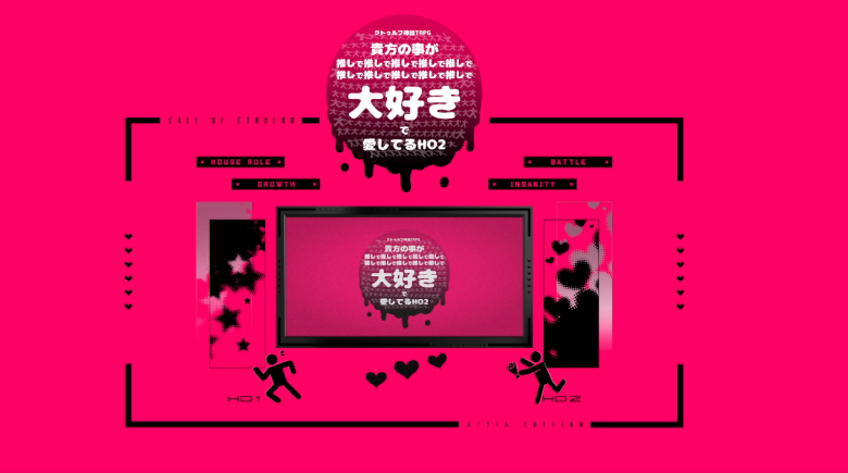 【CoC】貴方の事が推しで推しで大大大大大大大好きで愛してるHO2 【SPLL:E199594】 - 犬小屋スタジオ - BOOTH