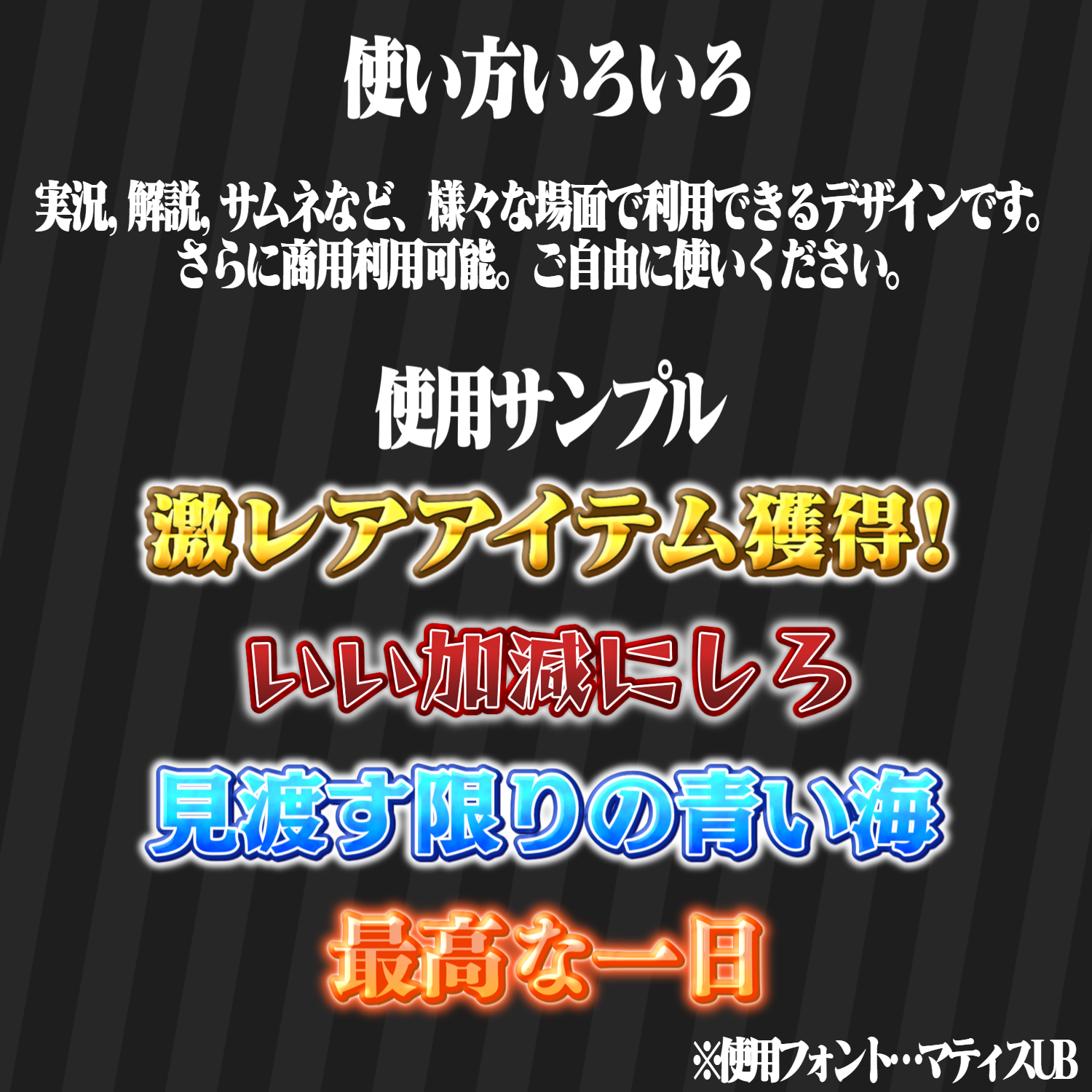 【全40種】YMM4専用ゆっくり実況に使える文字装飾集 ～第二弾～ - ニアち。の販売所🐾 - BOOTH