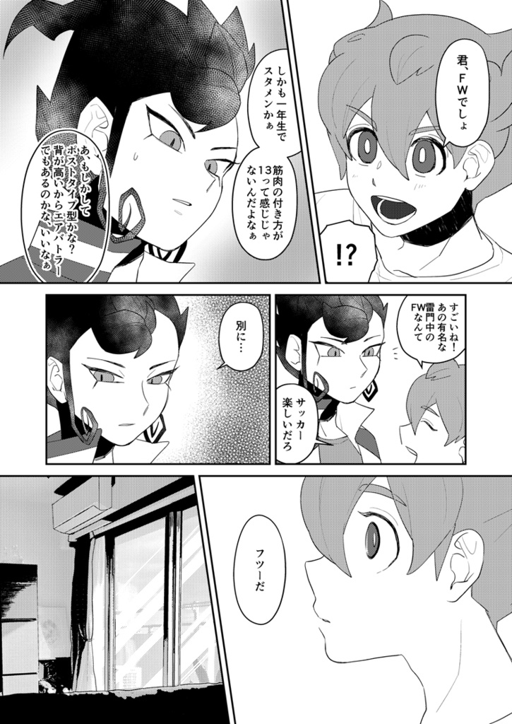 松風さんと京介くん - miss9-info - BOOTH