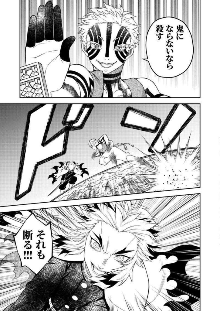 鬼徹の刃 無限猫好好編後編 - 第69金魚大隊/しょこらふな屋BOOTH店 - BOOTH