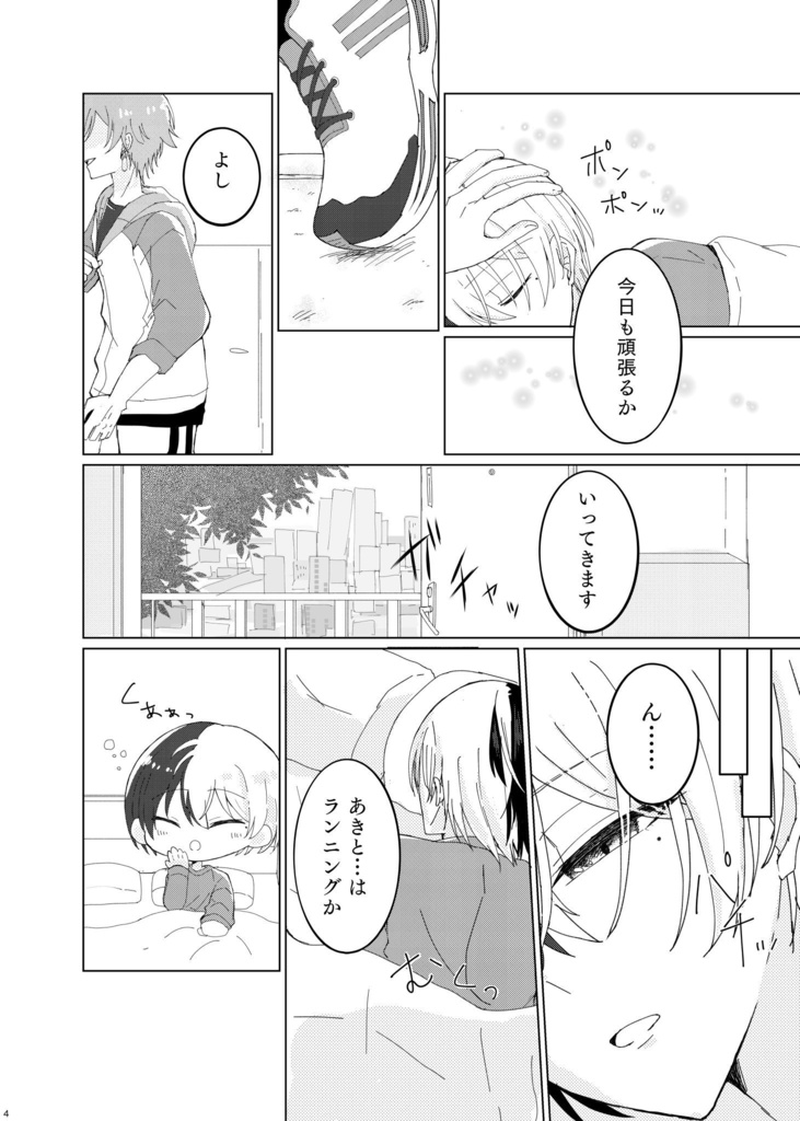 いただきます、ごちそうさま - suitosui-rei - BOOTH